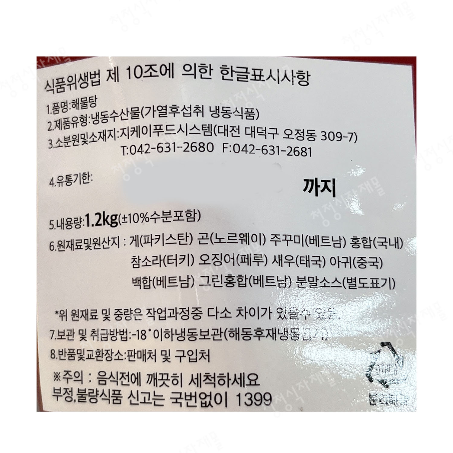 식자재몰 - 믿고사는 식자재